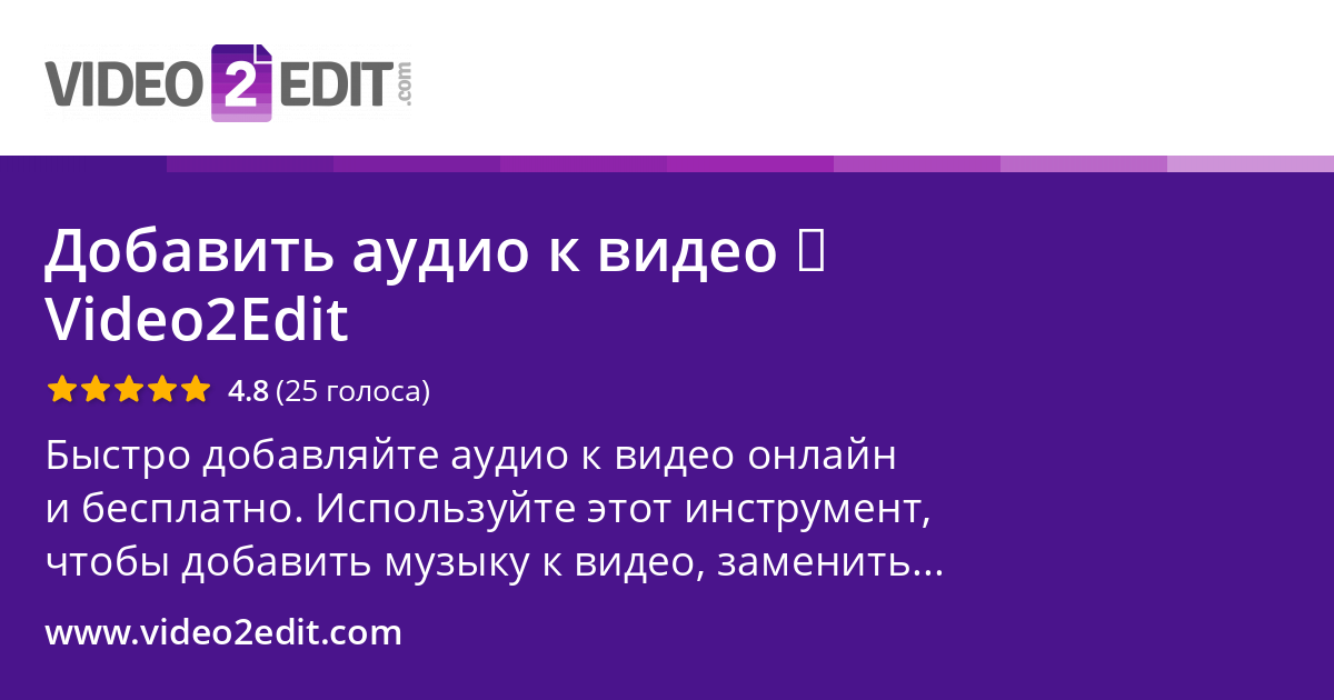 Add Audio to Video │ Video2Edit